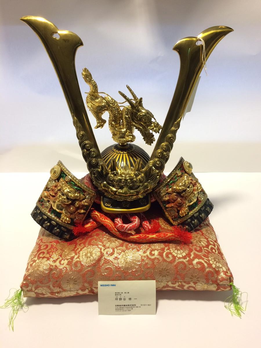 Lab1 - Samurai-hjelm fra Japan - Moss by- og industrimuseum